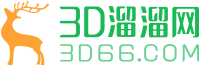 【3d模型免费下载】,打造一流的3dmax模型库_3d溜溜网 3d66.com